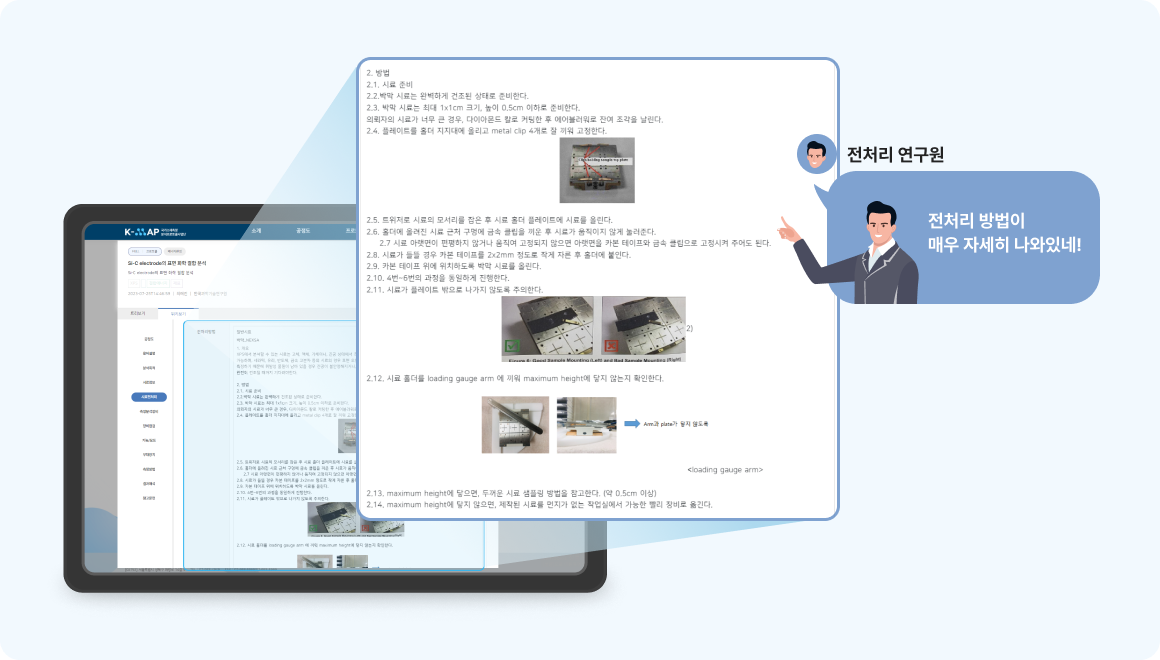 Protocol Editor